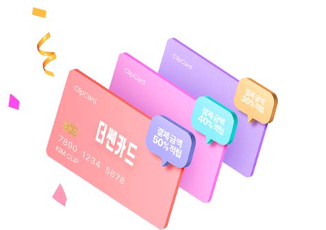 더쎈카드 마이데이터 오픈이벤트