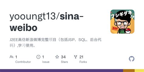 Github Yooungt Sina Weibo J Ee Jspsql