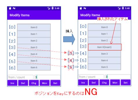 Recyclerview：アイテムの選択（recyclerview Selection Api） Ysuzukis Android Log