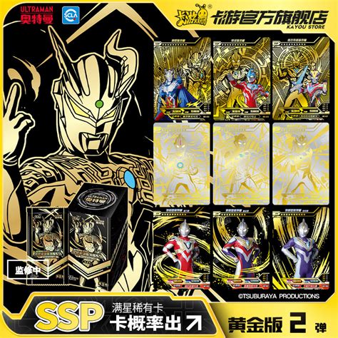 卡游奥特曼卡片黄金版第二弹德凯ssp卡gp正版卡包卡牌卡册收藏册虎窝淘