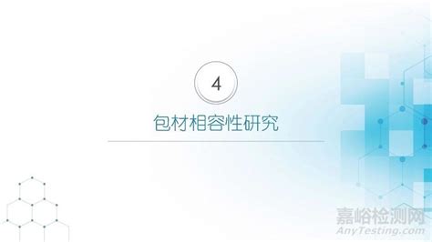 鼻腔给药制剂质量研究与监管要求 检测资讯 嘉峪检测网