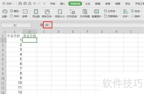 Excel怎么把数值月份转换成英文月份？ 软件技巧 Zol软件下载