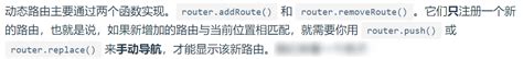 Vue Router x 动态路由解决刷新空白 YanEr 博客园