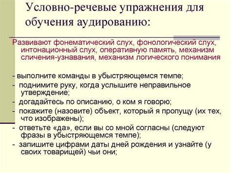 Обучение аудированию презентация онлайн