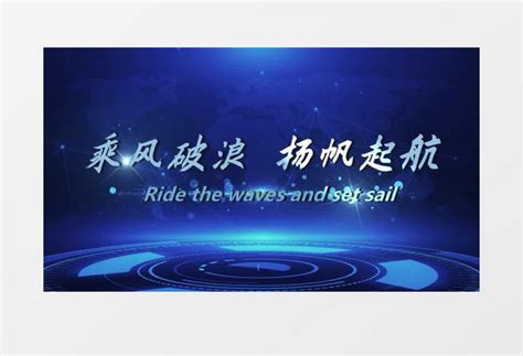 蓝色科技标题企业商务文字文案片头模板视频素材下载vsp格式熊猫办公