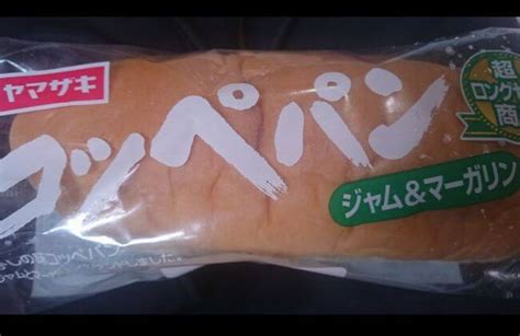 ヤマザキ「コッペパン ジャム＆マーガリン」カロリー・値段は？牛乳アレンジの味は？ うのたろうブログくろおと
