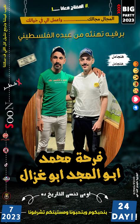 تصميم كرت فرح شعبي Behance