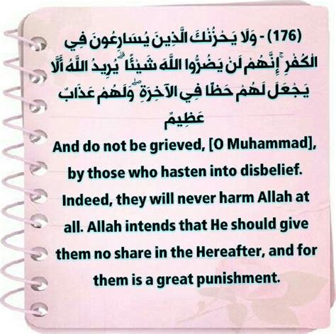 176 وَلَا يَحْزُنْكَ الَّذِينَ يُسَارِعُونَ فِي الْكُفْرِ ۚ