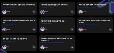linkedin qa korea conference 페이지 sw품질관리 testing qa sqa qa컨퍼런스