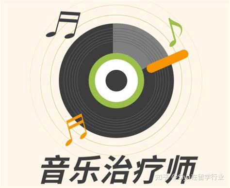 澳洲院校推荐 就业好收入高人才稀缺的音乐治疗师是什么神奇的专业 知乎