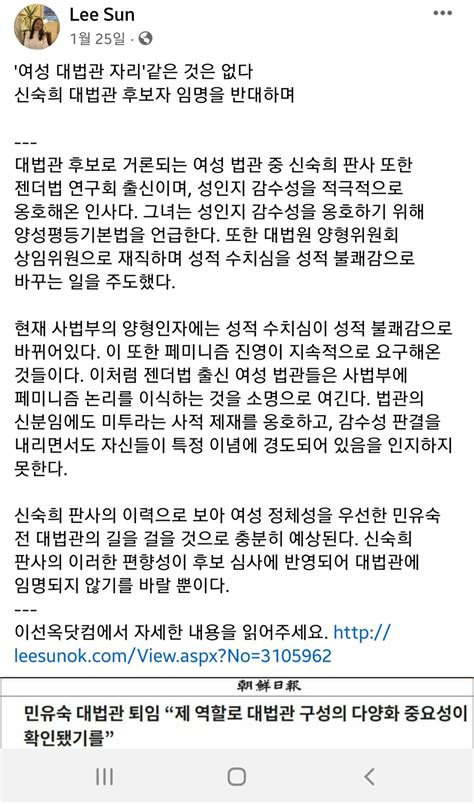 대법관임명 근황페미아줌마임명 정치시사 에펨코리아