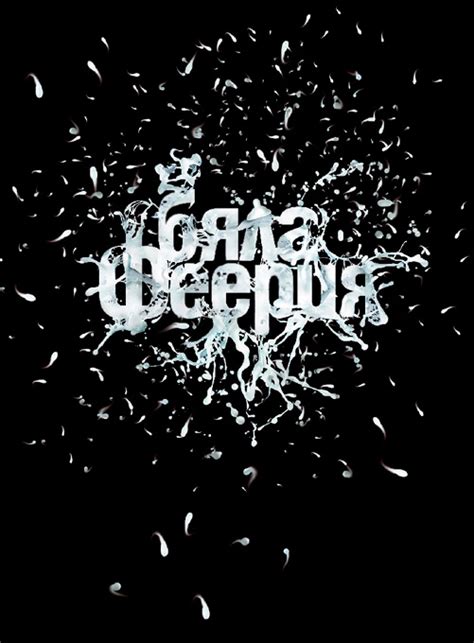 The White Magic Sex Type On Behance