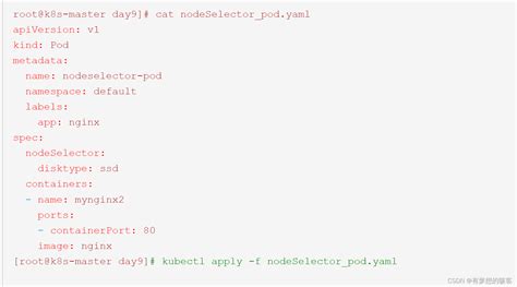 K8s节点亲和性配置绑定节点亲和性 Csdn博客