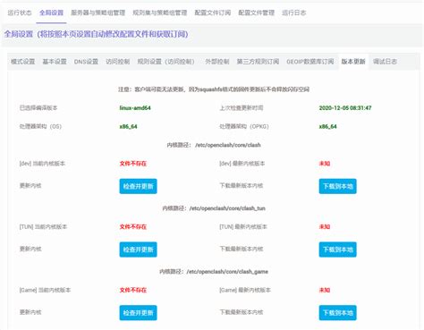 OpenClash