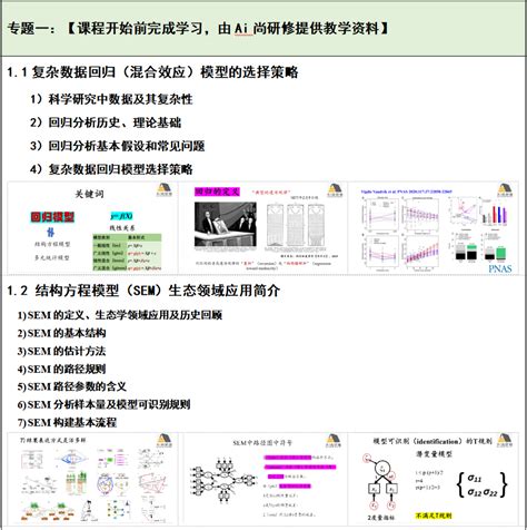 R语言贝叶斯方法在生态环境领域中的高阶技术应用贝叶斯地理加权 Csdn博客
