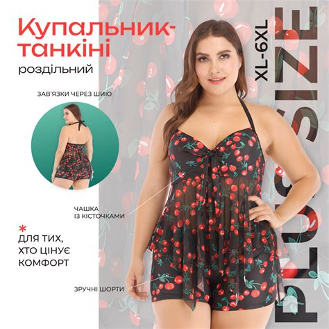 Купить Купальник в Киеве и Украине недорого Большой выбор купальников Низкие цены