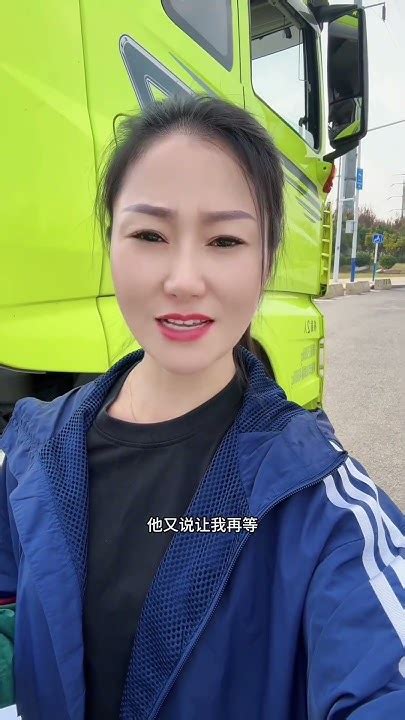 卡友兄弟們，遇到這樣的貨主你們說該怎麼辦？全國卡友 用抖音記錄卡車生活 卡車人 Youtube