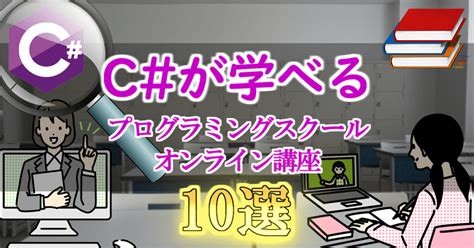 C ITエンジニアの畑