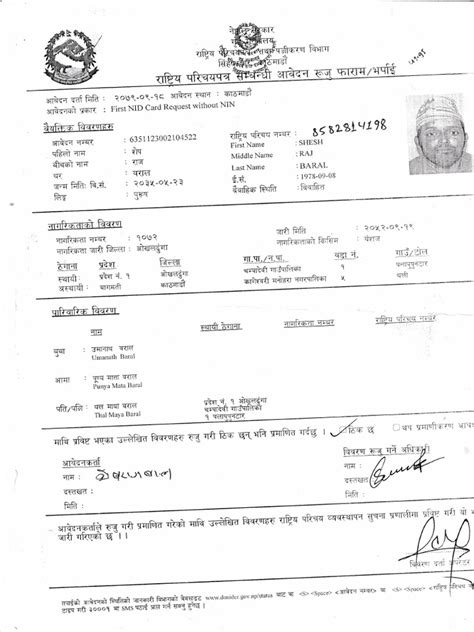 Nin Id Card Pdf Military Units And Formations European Theatre Of