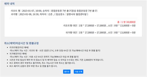 알펜시아 리조트 셔틀버스 알펜시아 리조트 셔틀버스 예약하는 방법과 팁 네이버 블로그