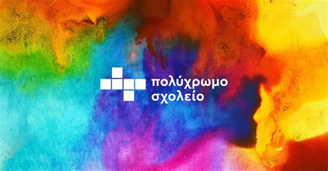 Επιτροπή Ισότητας των Φύλων ΑΠΘ Συμπεριφορές που συνήθως συνδέονται