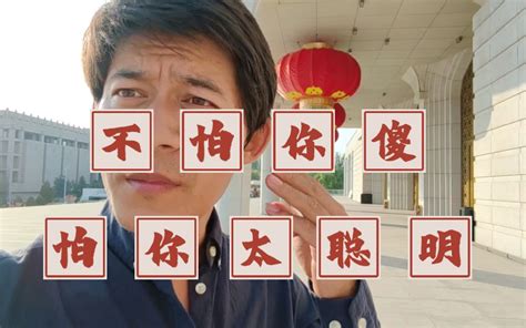 成功很简单一个动作重复一万次！可你不做啊！ 哔哩哔哩