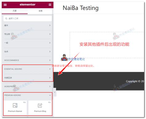 Elementor教程一文学会用Elementor建网站 奶爸建站笔记