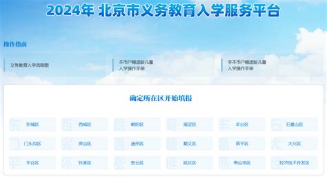 2024年北京小升初录取查询时间明确！二派结果将公布！ 育路私立学校招生网