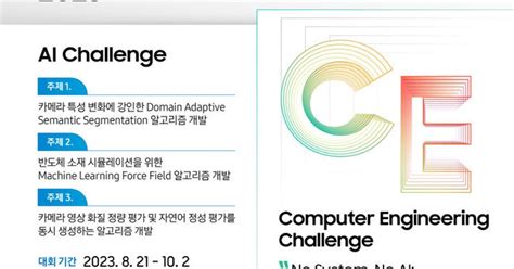 Ai가 반도체 미래…삼성전자 Sait 인재 발굴 나서