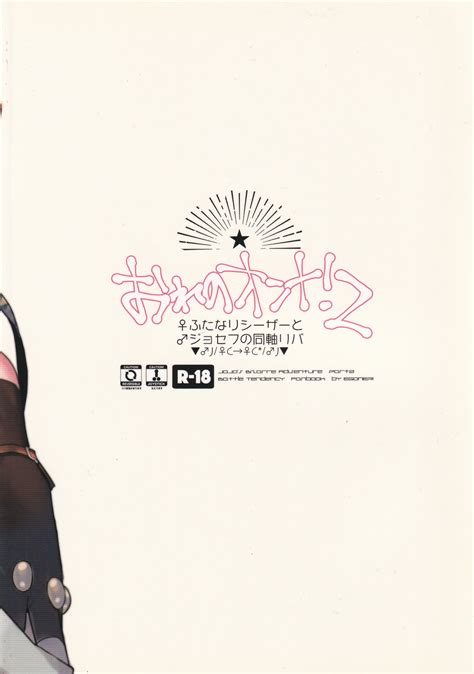[egoneri] My Women 2 Jojo Dj [jp] Myreadingmanga