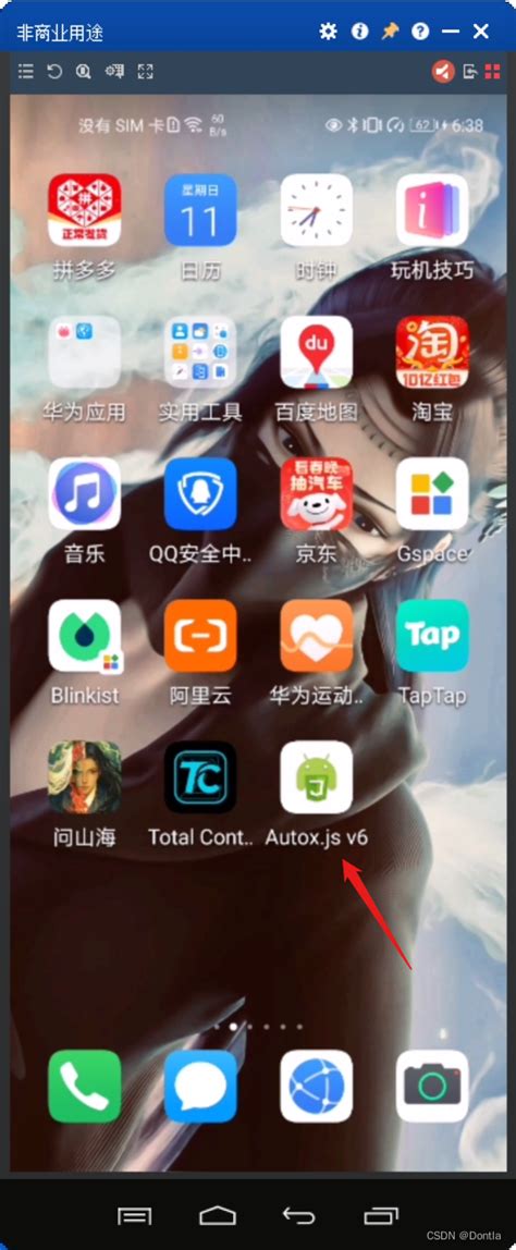 Autojs教程（autojs教程、autoxjs、autoxjs）笔记（二）环境搭建——1、autojs软件安装及简单使用（安装