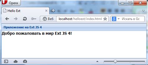 Ext Js