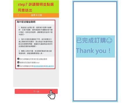 海外訂購說明Global Shipping BAG TO YOU百達遊