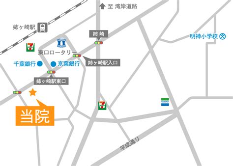アクセス市原市姉ヶ崎駅で歯科歯医者をお探しの方は手代木歯科医院まで