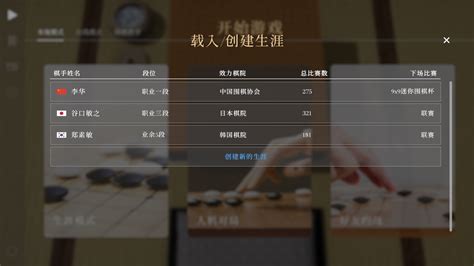 《棋弈无限围棋》109更新内容 哔哩哔哩