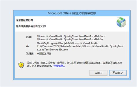 Excel 去掉每次打开弹出自定义项安装的弹窗 小呀么小二郎 博客园