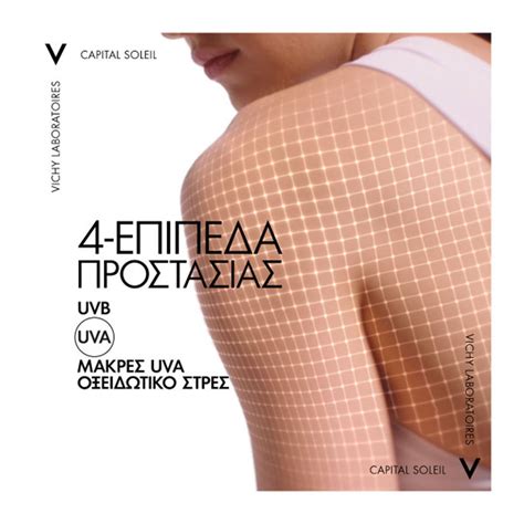 Vichy Capital Soleil Cell Protect Invisible Αδιάβροχο Αντηλιακό Λάδι