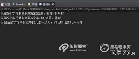 Java中字符串的截取和分隔 知乎