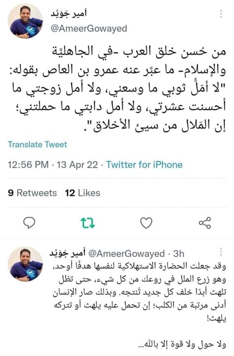 Ismail Talaat On Linkedin Well Said 👌👌👌