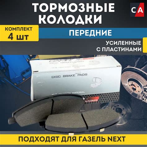 Колодки тормозные CAMPAR AUTOPARTS CMP4320 - купить по низким ценам в ...