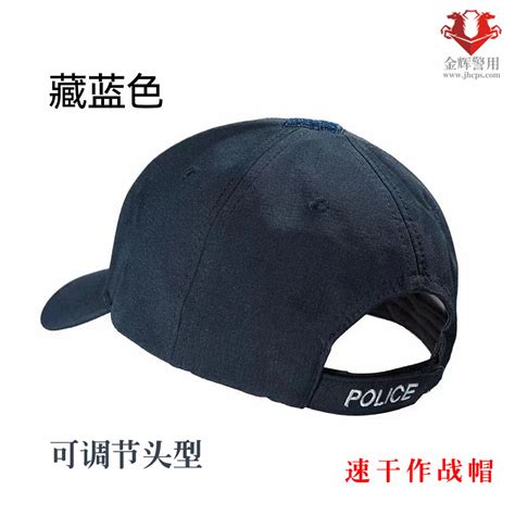 新款警帽速干训练毛警用速干战训帽警察作训帽子教官帽子 金辉警用装备采购网 深圳市金辉警用装备有限公司