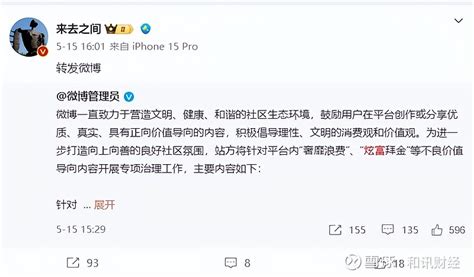 网红王红权星被各社交平台封禁！平台整治炫富拜金，鲍鱼家姐、柏公子等已无法搜到 快科技5月22日消息，因炫富走红的网红“王红权星”已被各大社交平台封禁或屏蔽，目前在抖音等平台已经无法搜到。抖音