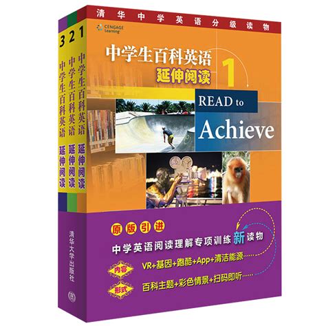 中学生百科英语 123 4中学生百科英语延伸阅读123共7册中学英语读物含答案英语阅读理解训练英语阅读训练图书籍虎窝淘