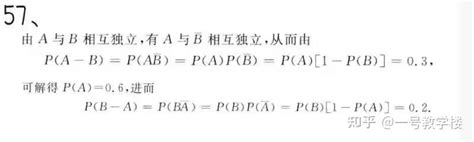 【课后习题答案汇总】概率论与数理统计 韩旭里版第一到六章答案 知乎