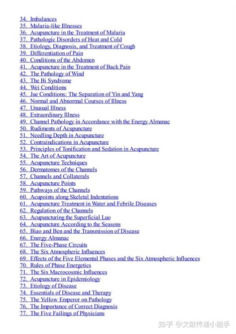 黄帝内经 英译本 英文版 倪茂新译 The Yellow Emperors Classic of Medicine trans by