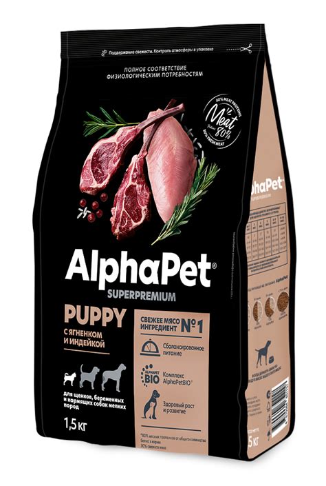 Сухой корм AlphaPet Superpremium: с ягненком и индейкой для щенков ...