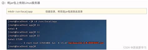 Linux 安装 常用命令 项目部署服务器装一个ll命令 Csdn博客 Linux 安装 常用命令 项目部署服务器装一个ll命令 Csdn博客