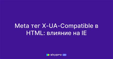 Meta X Ua Compatible Html Ie