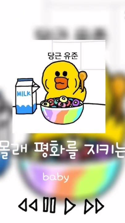 나는 오리 Youtube