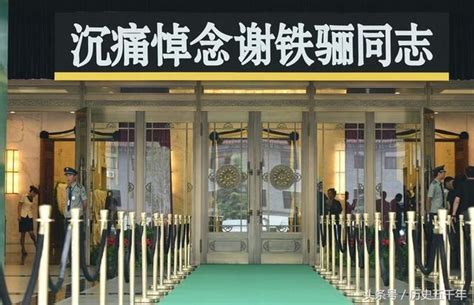 他成為娛樂圈大腕們的伯樂追悼會上有人跪地痛哭 每日頭條